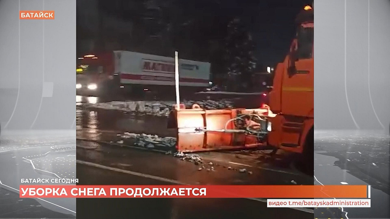 Батайск сегодня. Выпуск за 5 февраля 2025