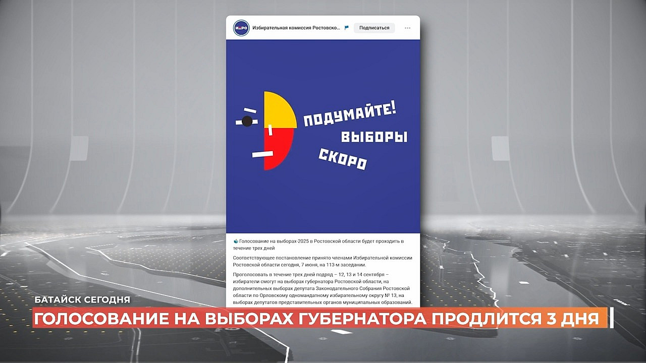 Батайск сегодня. Выпуск за 9 июня 2025